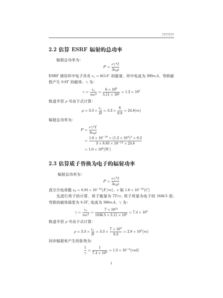 ESRF Radiation Power Calculations | PDF