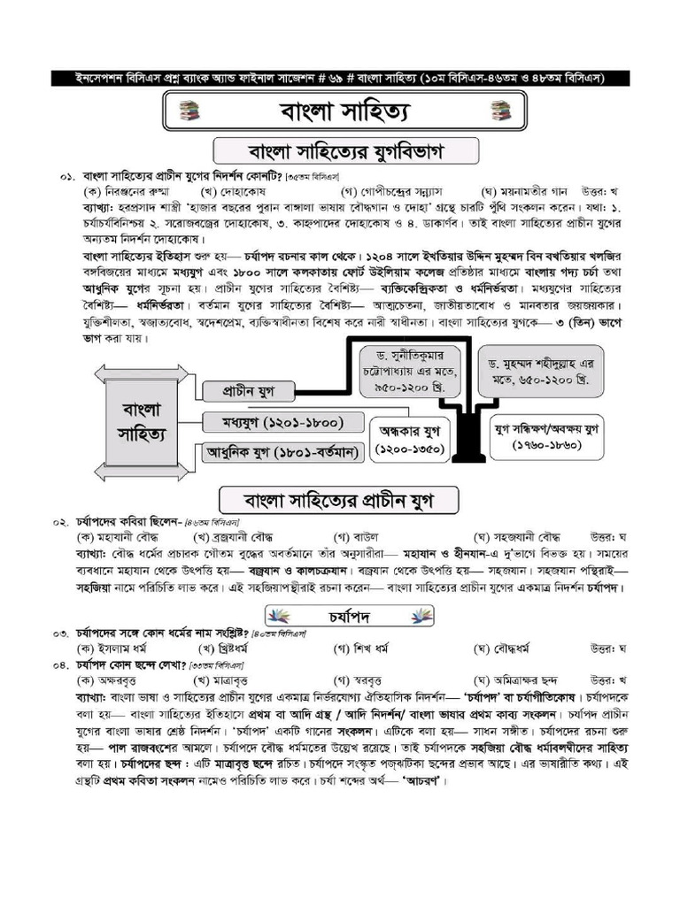 Questions Bank | PDF