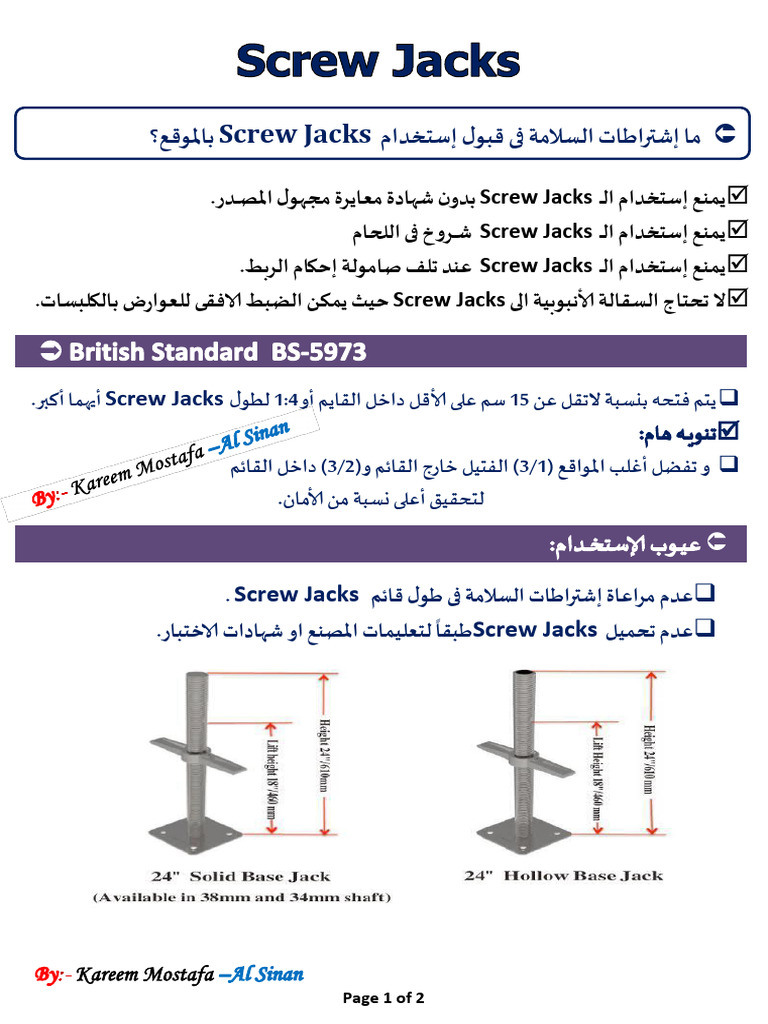 Screw Jacks | PDF