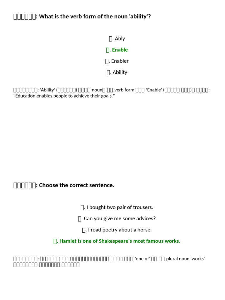 Admission English Explanation Slides Part1 | PDF