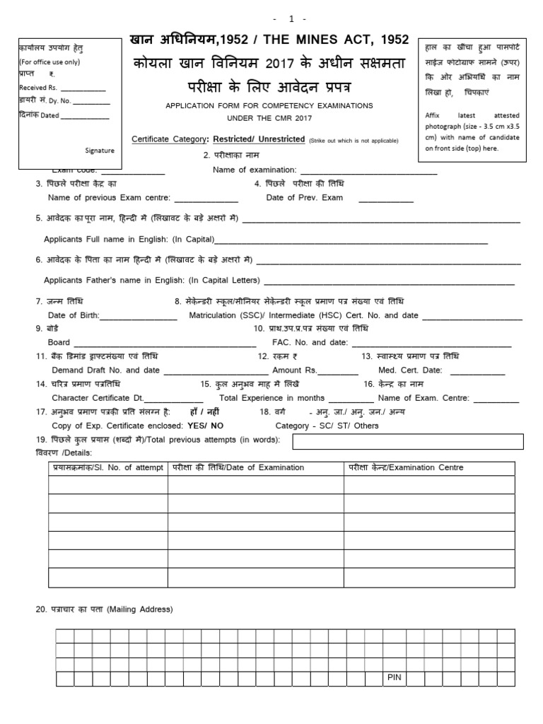 Sirdar Application Forms Amend | PDF