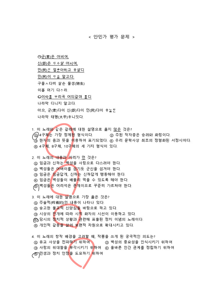 Pluginfile PHP | PDF