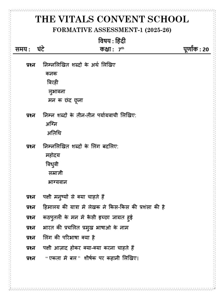 Class 7 Hindi | PDF