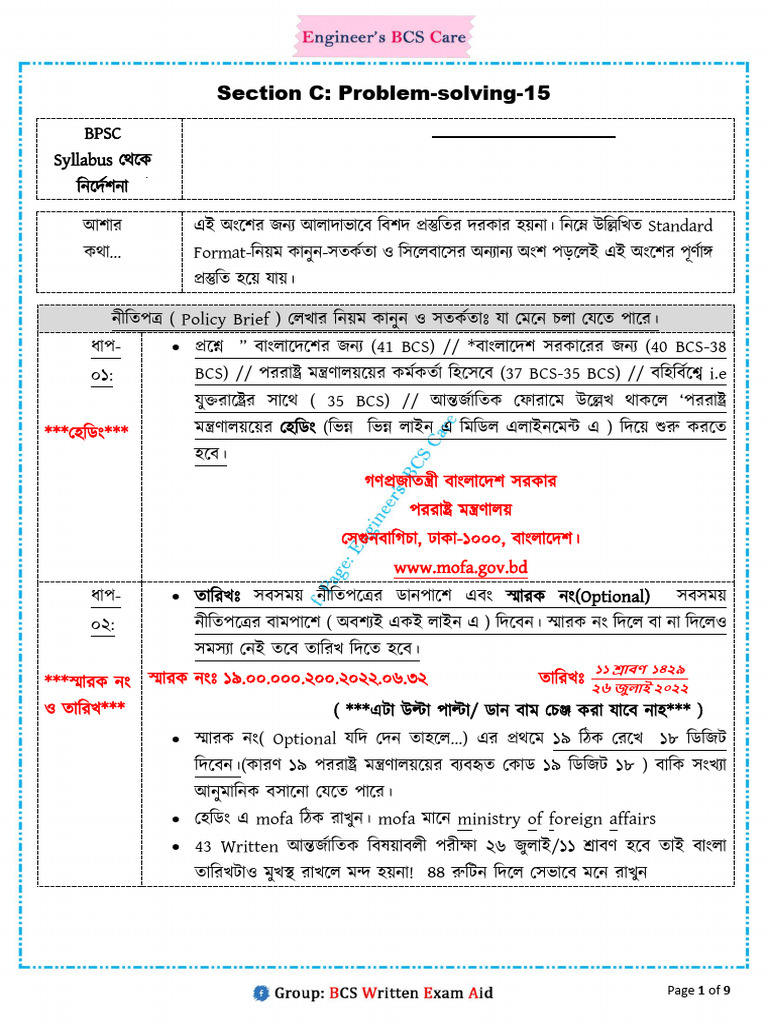 PDF No-163 - Policy Brief Sheet by Engineer's BCS Care | PDF