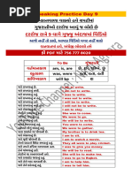 Gujarati Phrases & Sentences To Start Speaking Gujarati Quickly | PDF