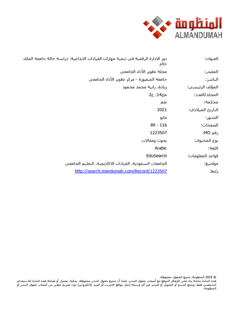 2243 014 002 003 | PDF | Applied Statistics | Evaluation Methods