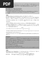 Γραμματική Β' Δημοτικού | PDF