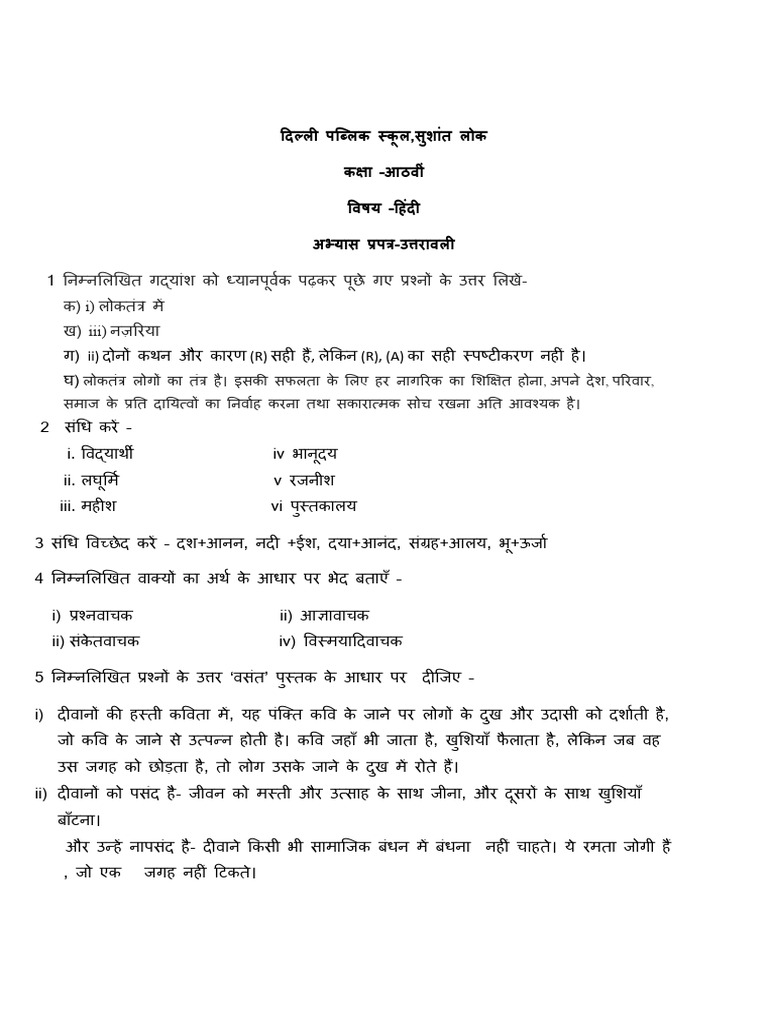 Answer Key Class 8 Hindi Worksheet | PDF