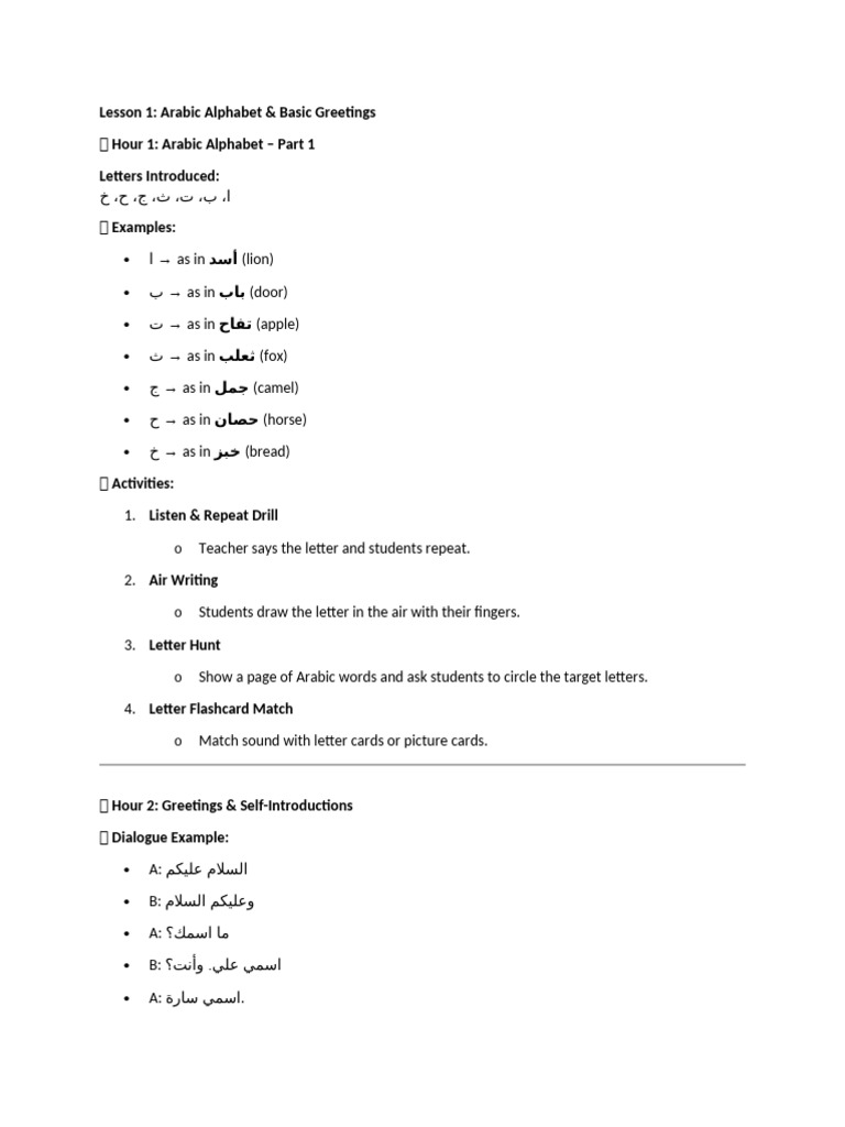 Grade 1 Arabic Lesson Plan | PDF | Computer File | Text