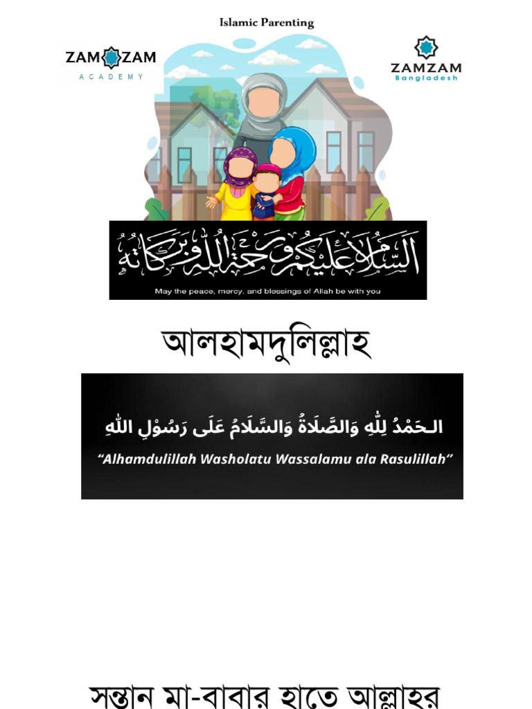 Islamic Parenting | PDF