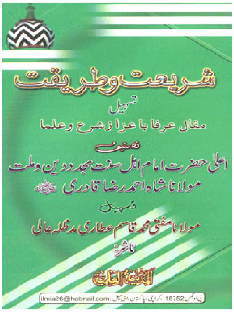Shariat o Tareeqat | PDF