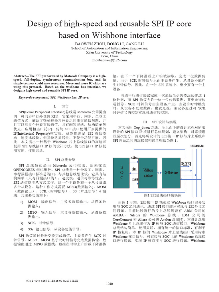Design of High-Speed and Reusable SPI IP Core Based On Wishbone ...