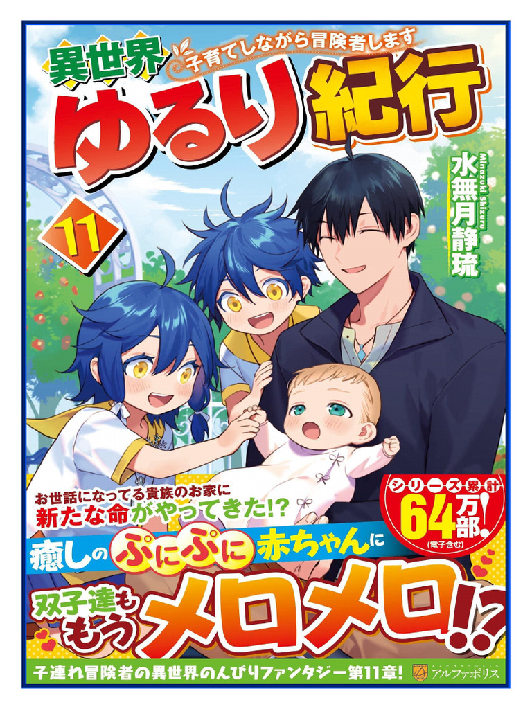 Isekai Yururi Kikou Capitulos Del 301 Al 330 | PDF | Pinturas | Fritura