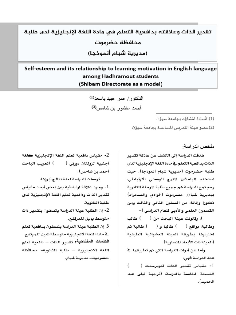 Self-Esteem and Its Relationship To Learning Motivation in English ...