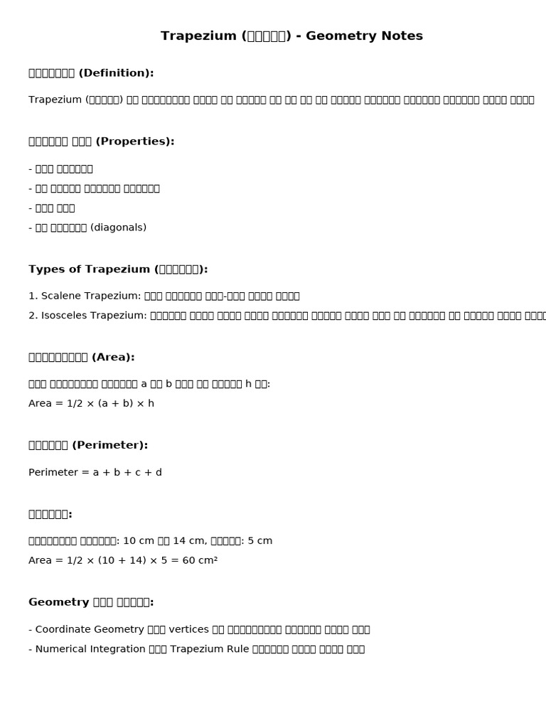 Trapezium Geometry Notes Hindi | PDF