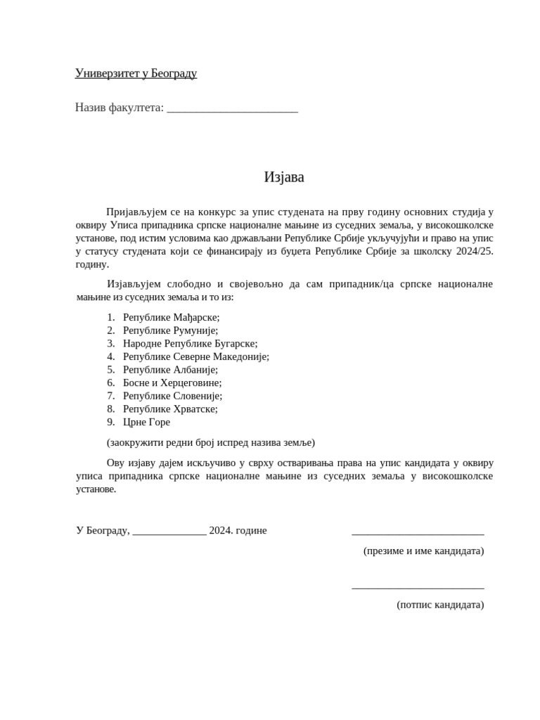 Izjava Srpska Nacionalna Manjina 2024 | PDF