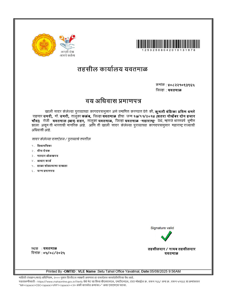 Omtid VLE Name Date: Digitally Signed by Yogesh Shankarrao Deshmukh ...