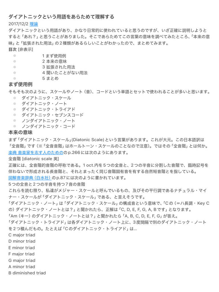 Diatonic Chords | PDF