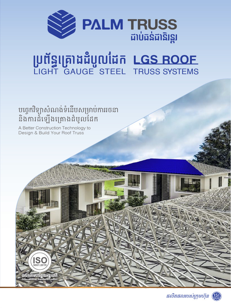 Isi Steel Palm Truss | PDF | Screw | Building Materials