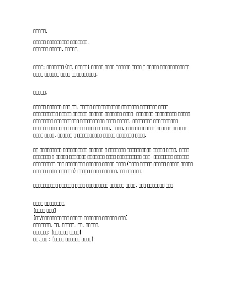 Nidhi Vinanti Patra | PDF