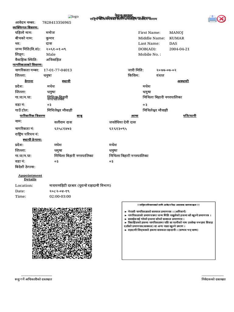 NID Pre-Enrollment New Nid | PDF