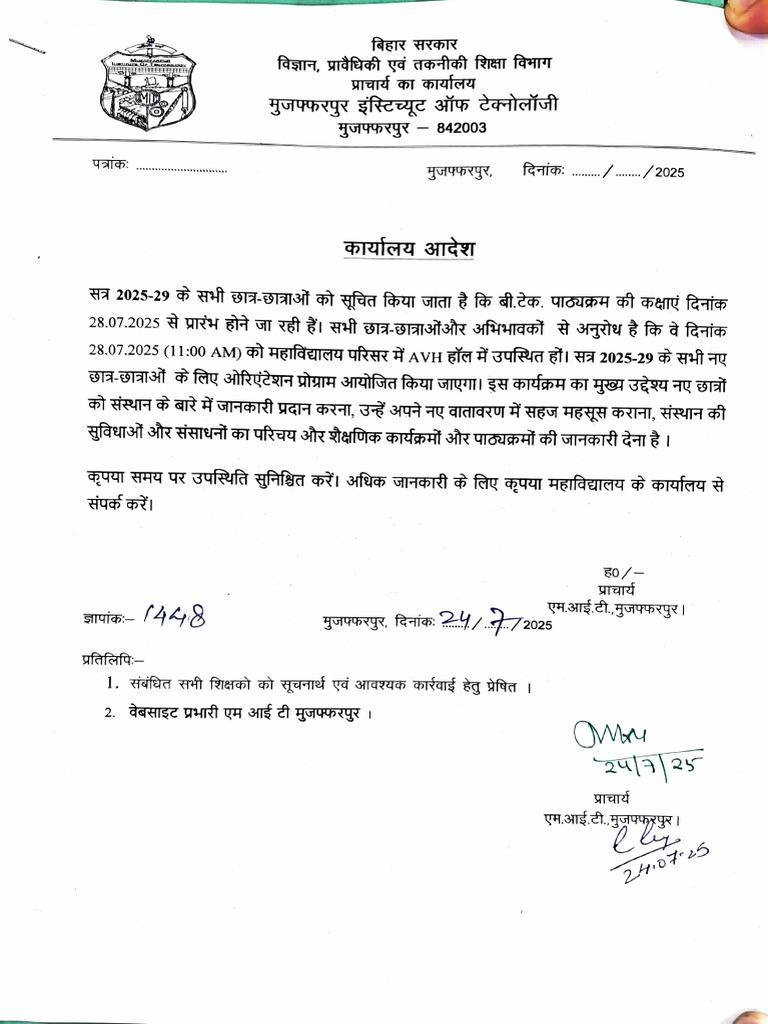 25th Batch Orientation Notice (1) | PDF