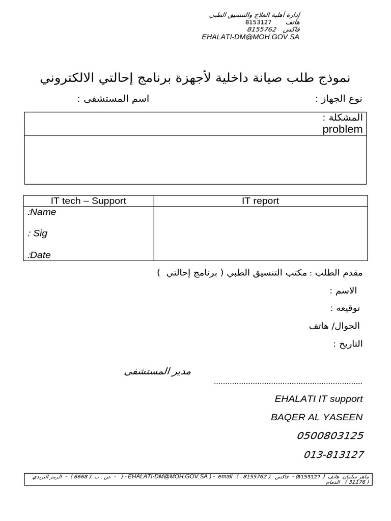 Reg Form CT 1 | PDF