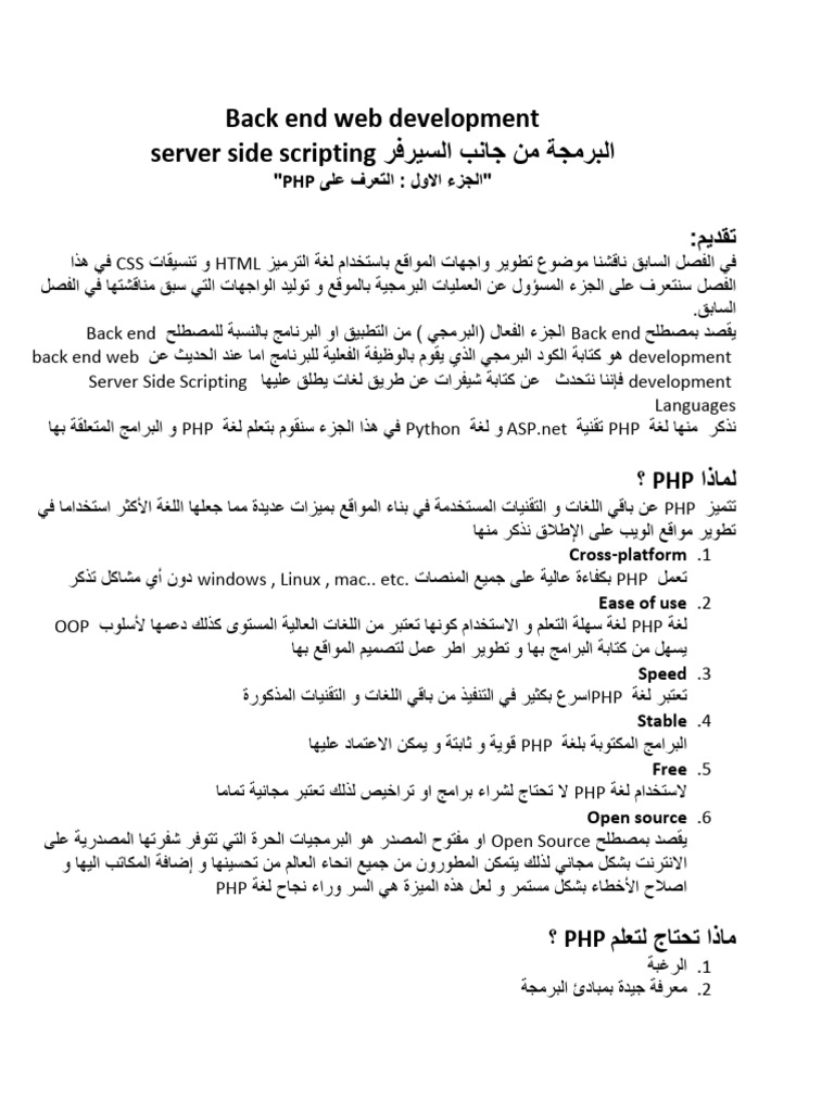 Back End Web Development Server Side Scripting: HTML CSS | PDF