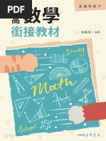 Afterschool Com HK Blog 277 Dse m2 Formula %E5%85%AC%E5%BC%8F | PDF