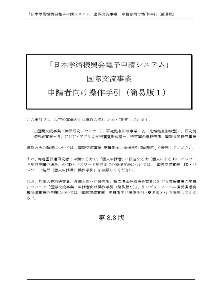 Manual 1 Sko | PDF