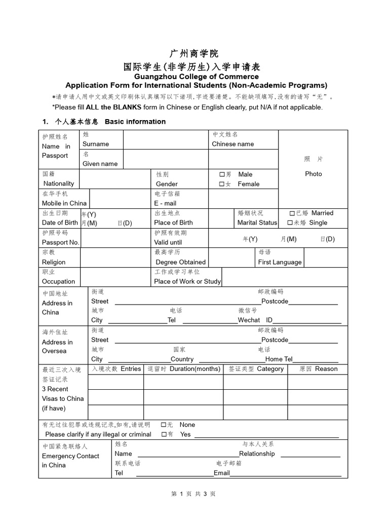 Guangzhou College of Commerce Application Form For International ...