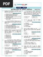 UIDAI Aadhar Hindi Question and Answer | PDF