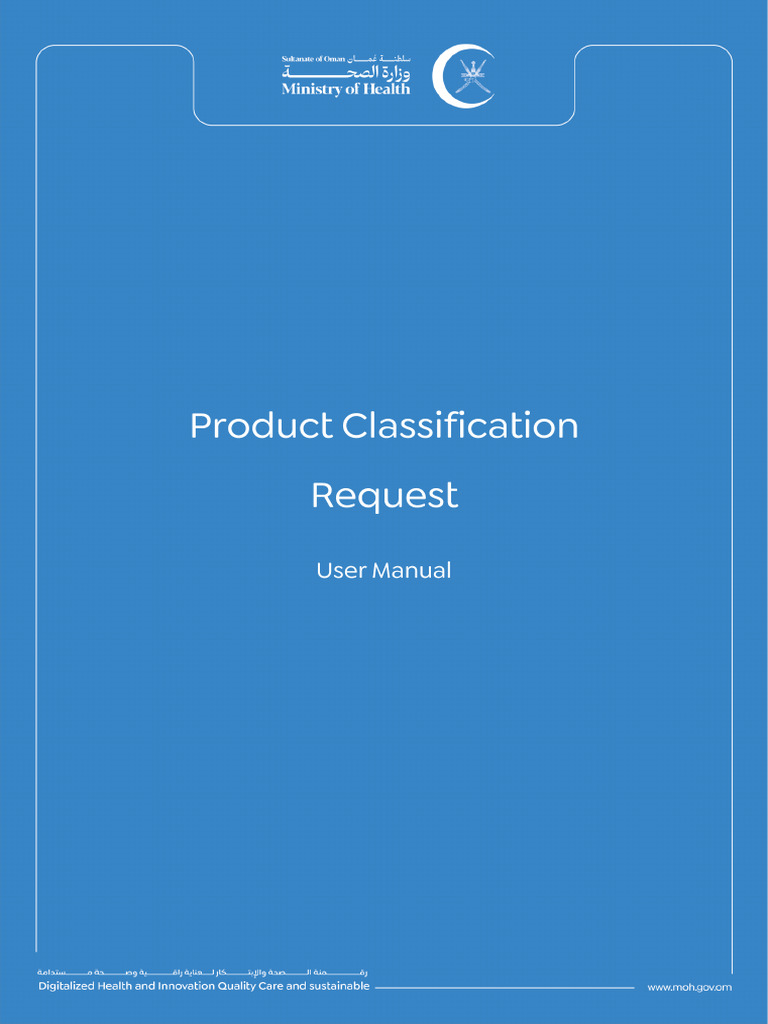 User Manual - Product Classification Request (OMAN) | PDF
