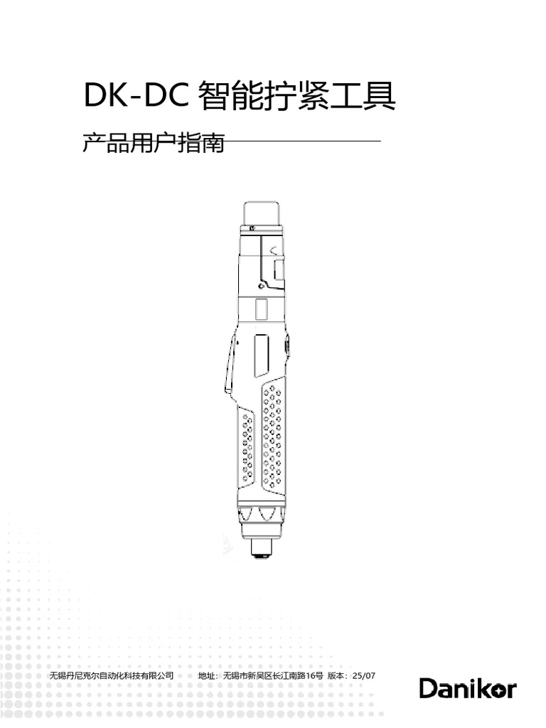 PF6000说明书 | PDF