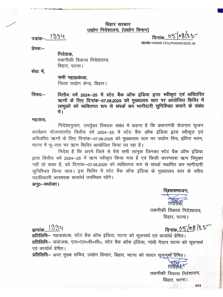 SBI Camp Related Letter | PDF