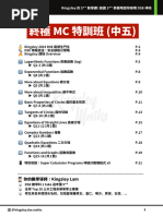 Afterschool Com HK Blog 277 Dse m2 Formula %E5%85%AC%E5%BC%8F | PDF