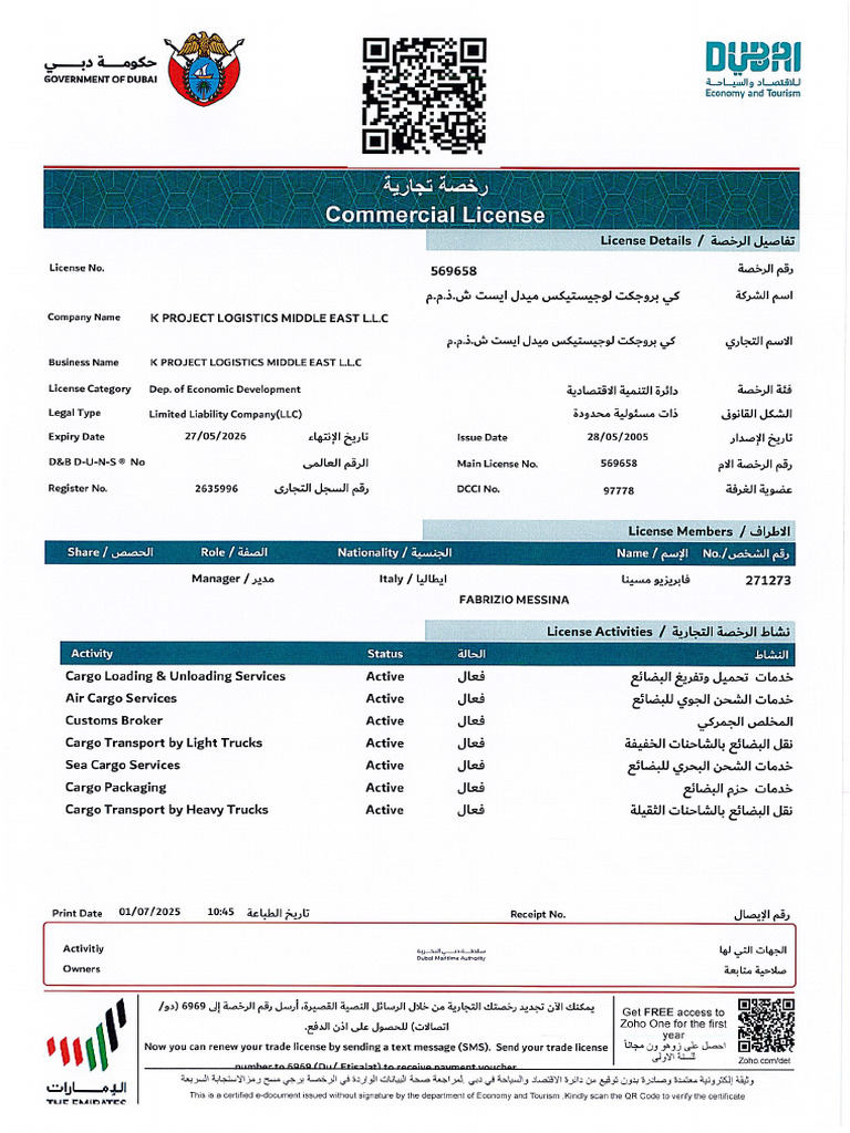 KPL - Trade License (2025 - 2026) - Updated | PDF