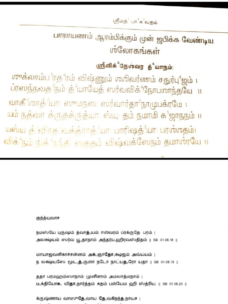 Kunthi Studhi | PDF