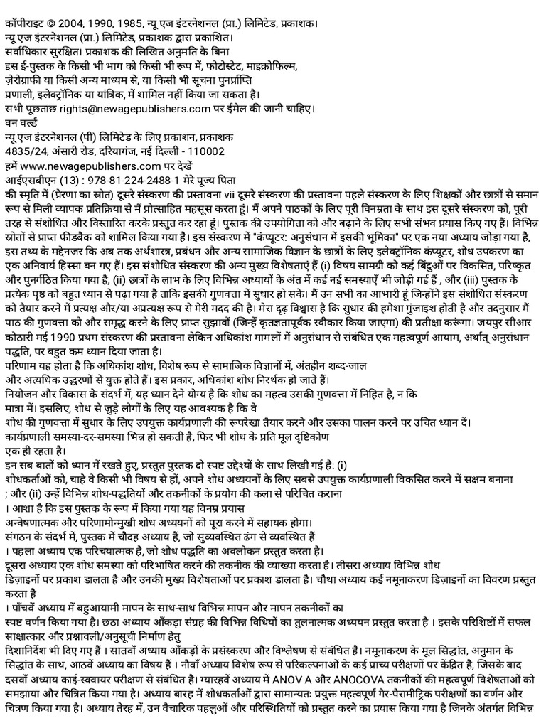 Research Methodology C R Kothari 1752311612928-Hindi | PDF