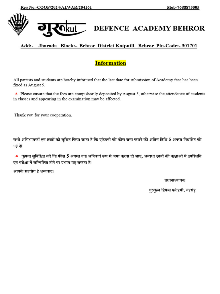 Fees Notice 5 August Last Date | PDF