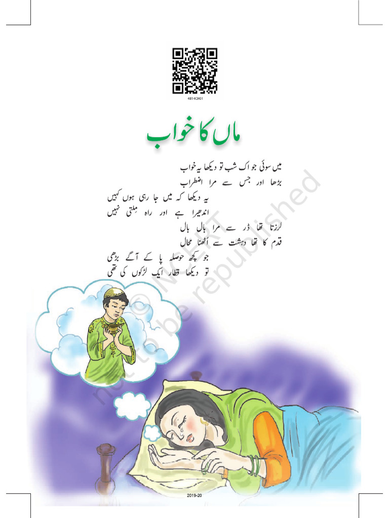 Urdu Chapter 1 | PDF