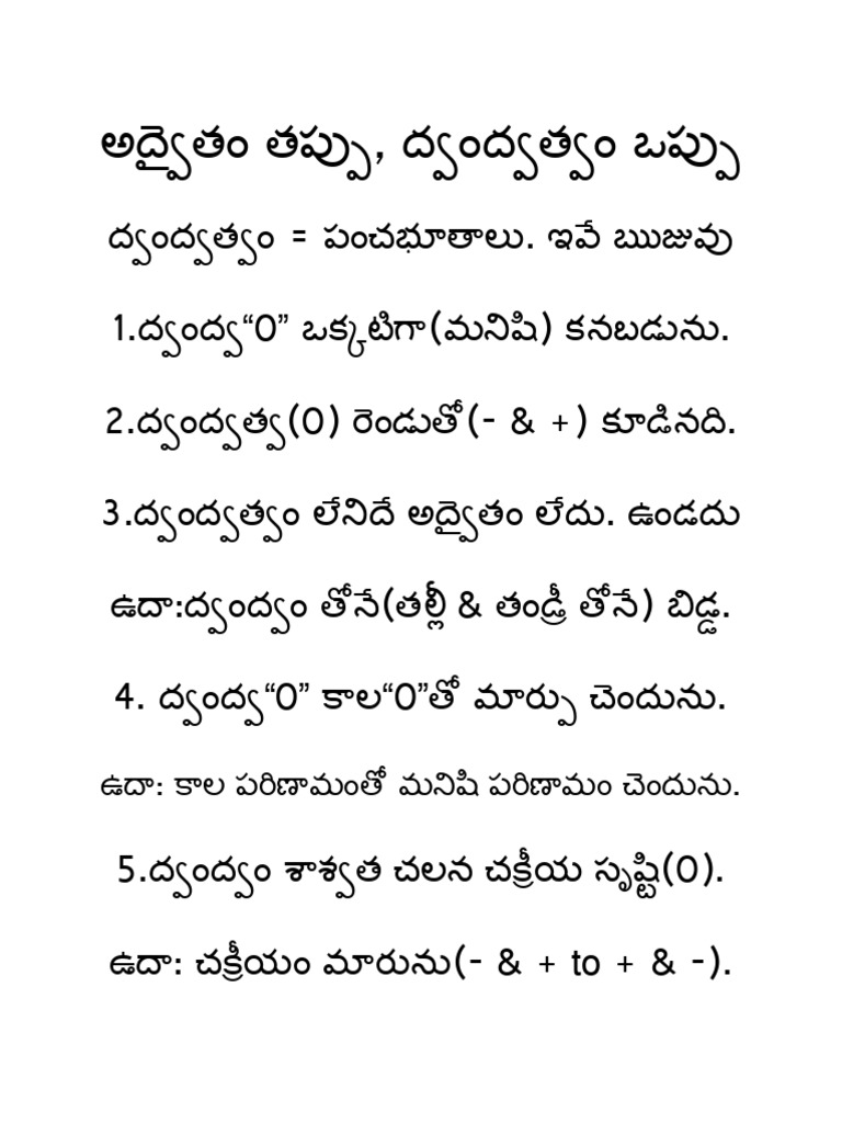 Adwaitham | PDF