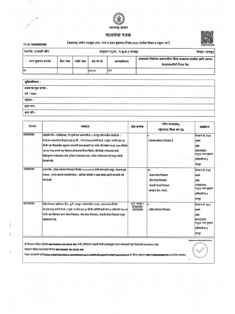 Jichkar PR Card | PDF