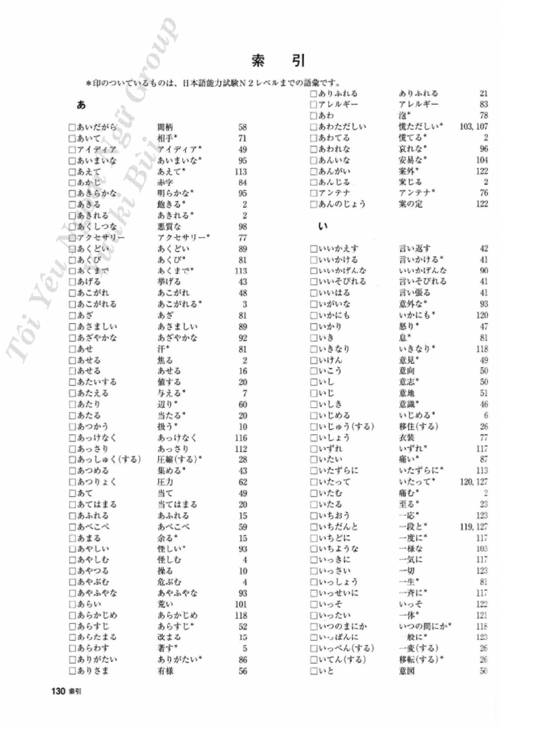 Sách Tanki Goukaku N1-N2 Goi - List TV | PDF
