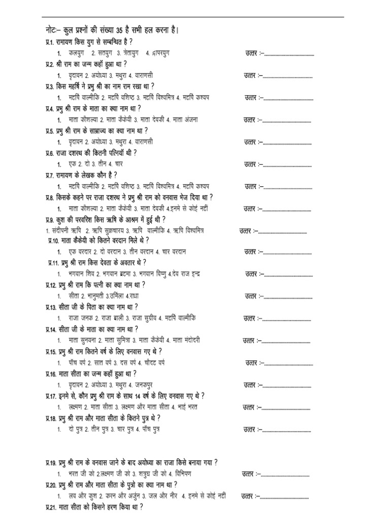 Uksv%& Dqy Iz'Uksa DH La ( K 35 Gs LHKH Gy Djuk Gsa | PDF