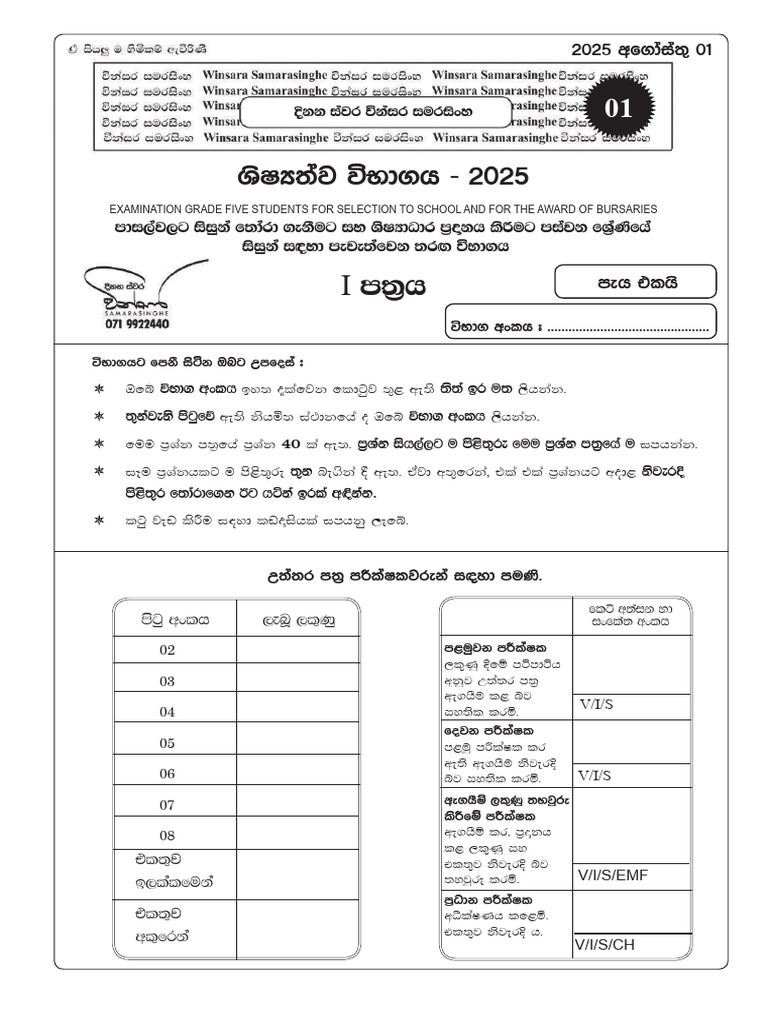 August Paper Set | PDF