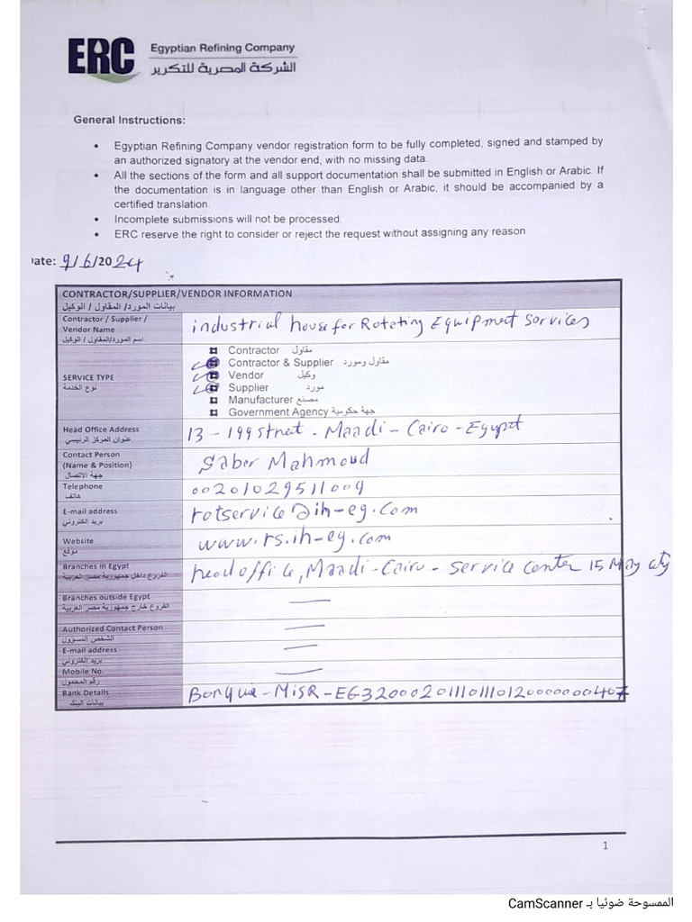 ERC Registration Sheet | PDF