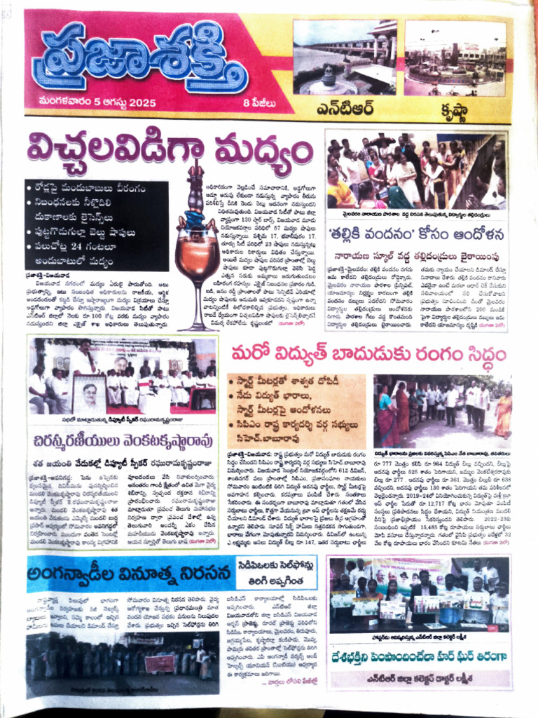 Áontaóo 5 Náu 2025: 8 Sdes | PDF