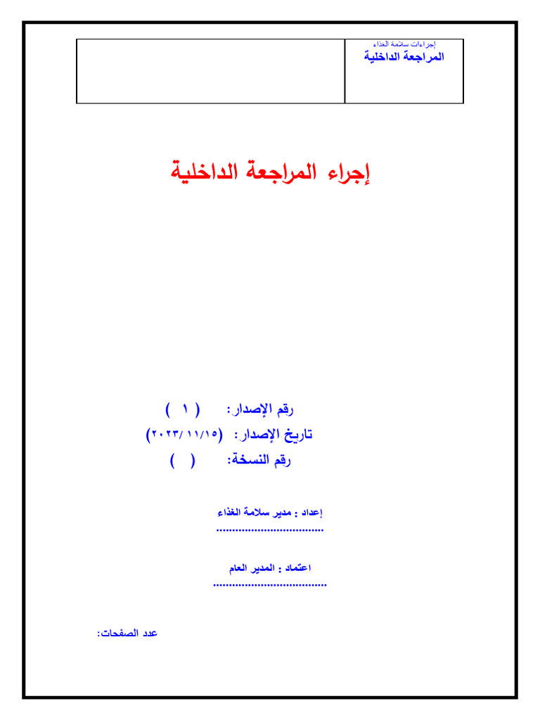 P-10 Internal Audit Procedure | PDF