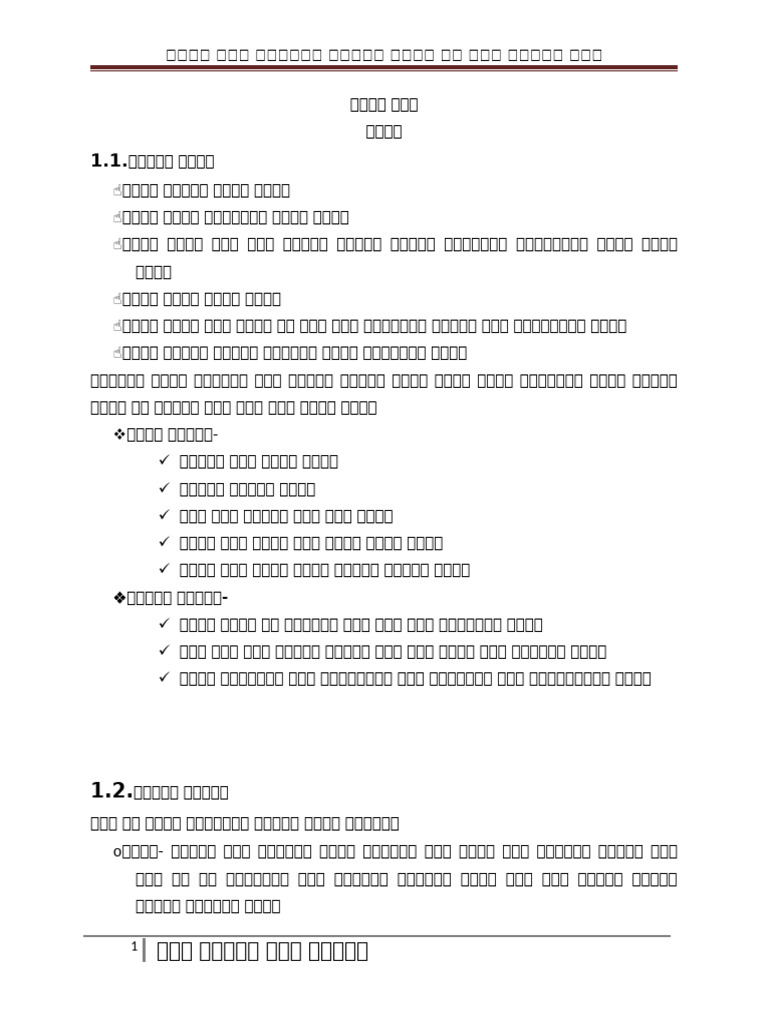 Advanced Module - Copy | PDF